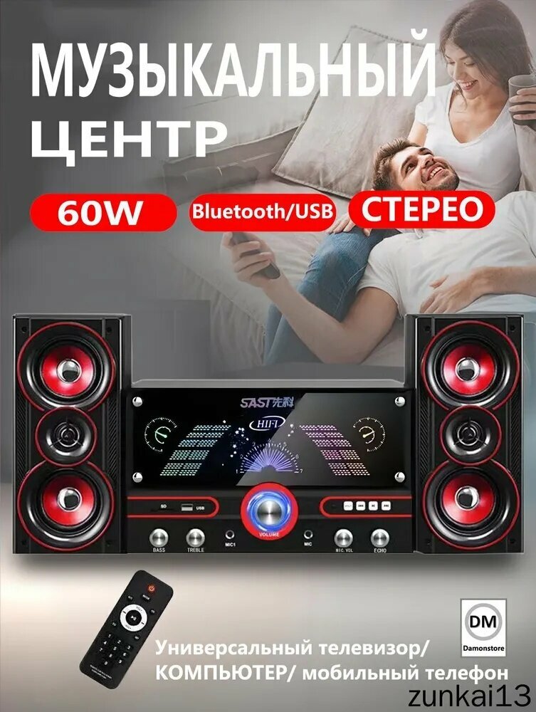 Домашний кинотеатр XK8018, деревянный аудиосистема Bluetooth с 4-дюймовым динамиком