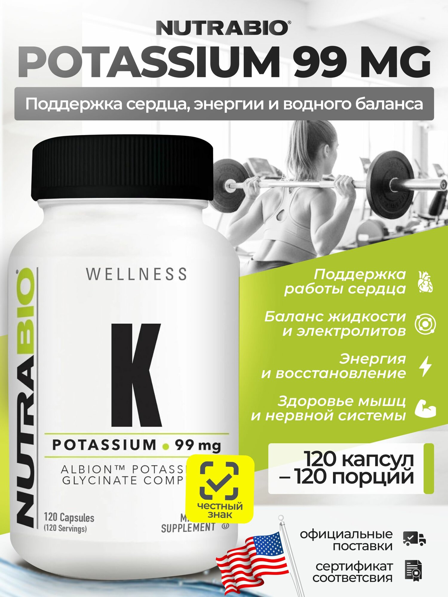 Витамины спортивные