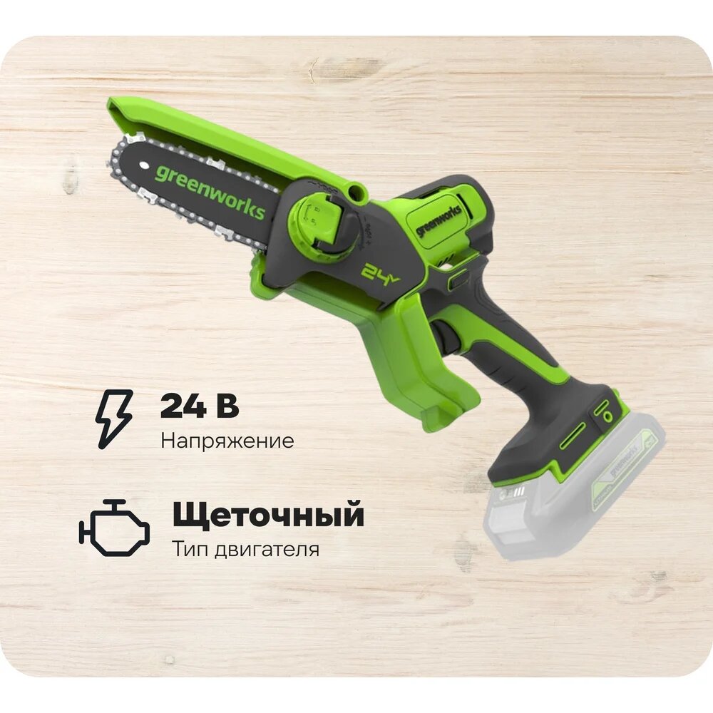 Цепная мини пила аккумуляторная GreenWorks 24V, 10см, c 1хАКБ 2Ач с USB, кованной стали
