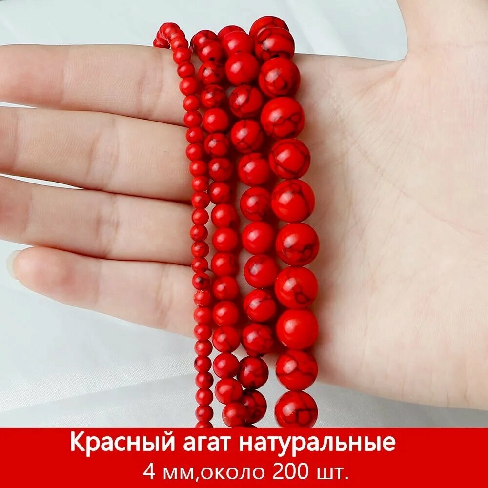 Красный агат 8 мм бусины из натуральных камней 30 шт, для браслетов, бус, украшений