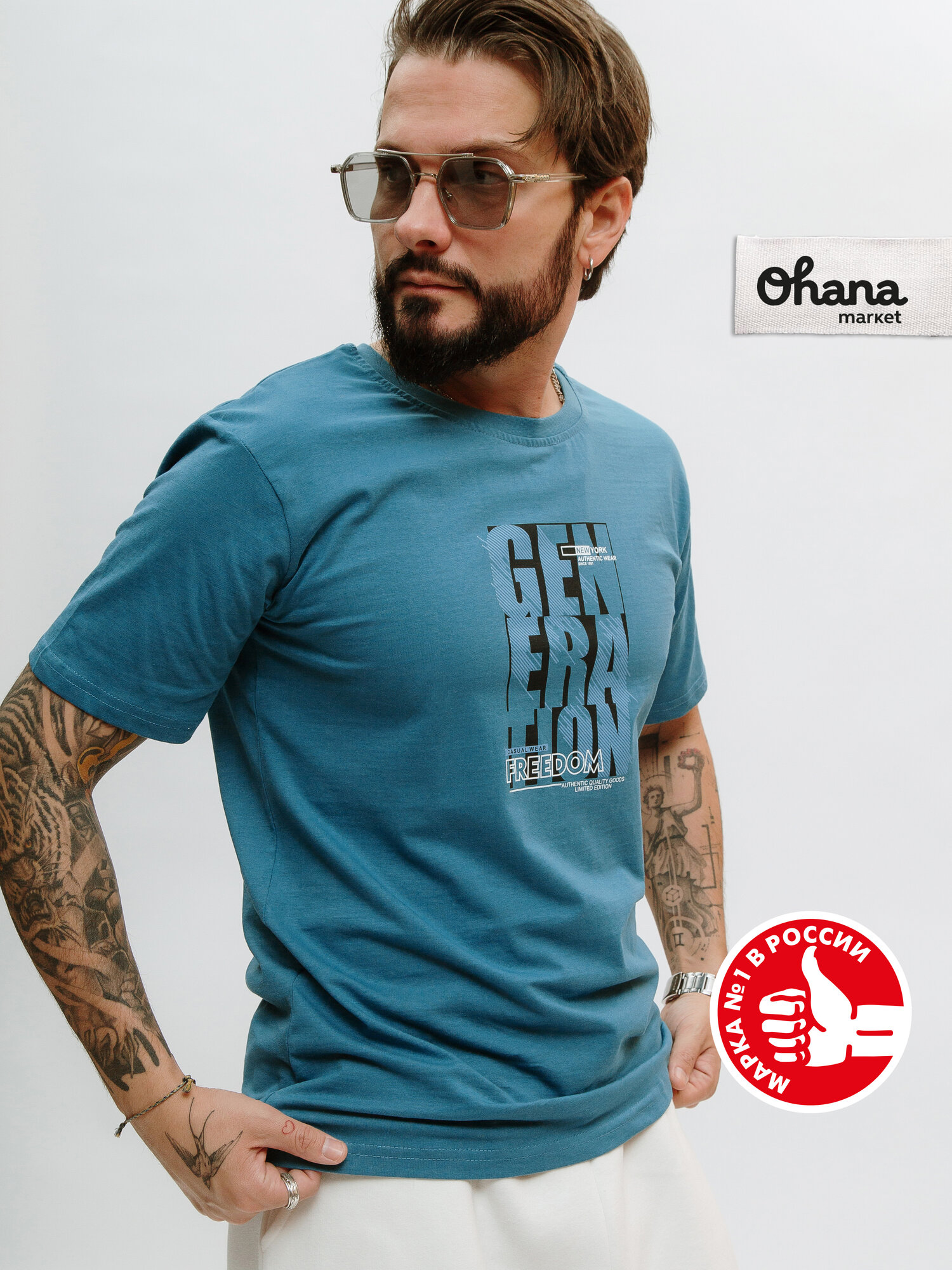 Футболка мужская базовая