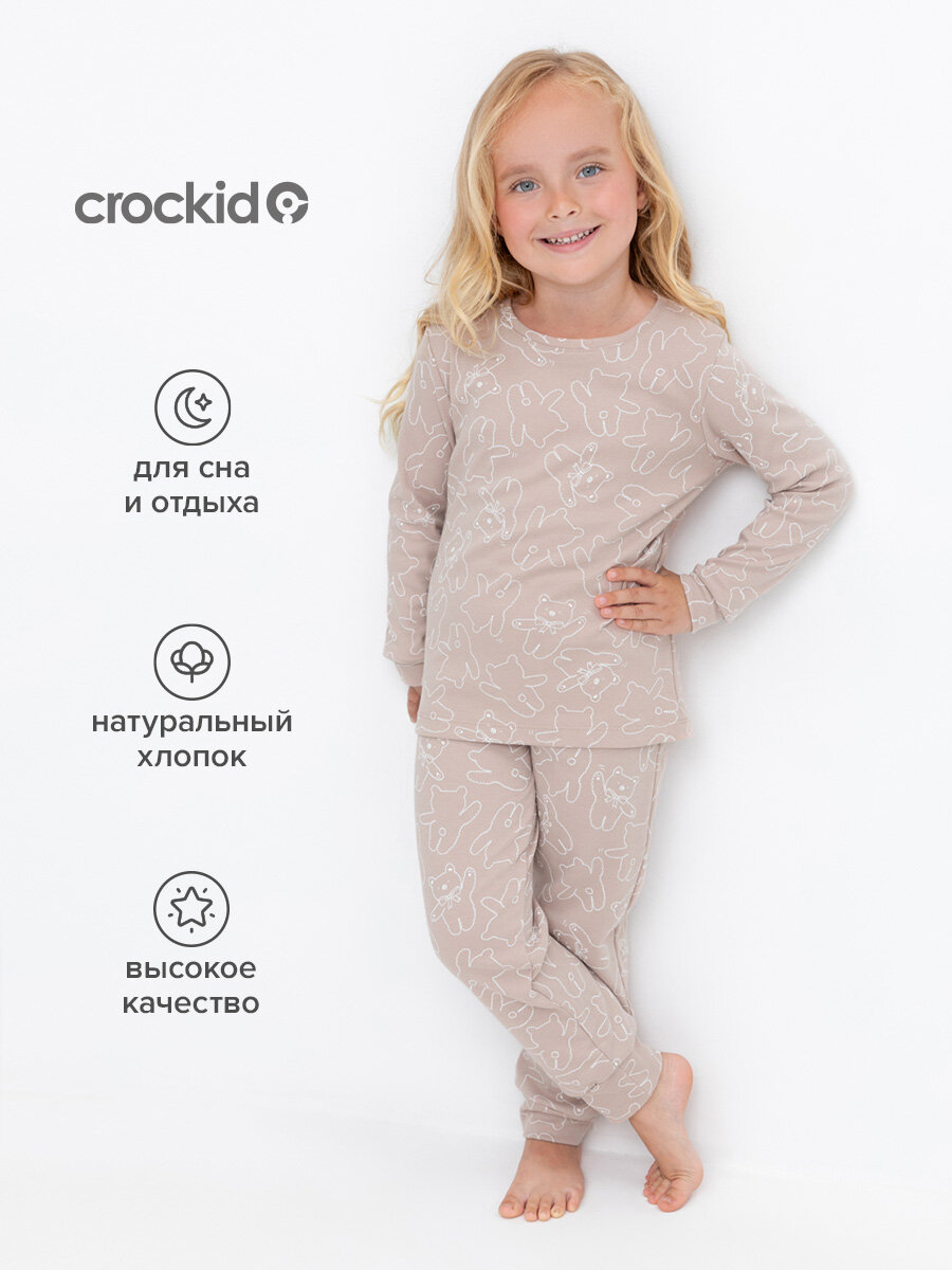 Пижама К 1552/бежевый,мини плюшевые мишки