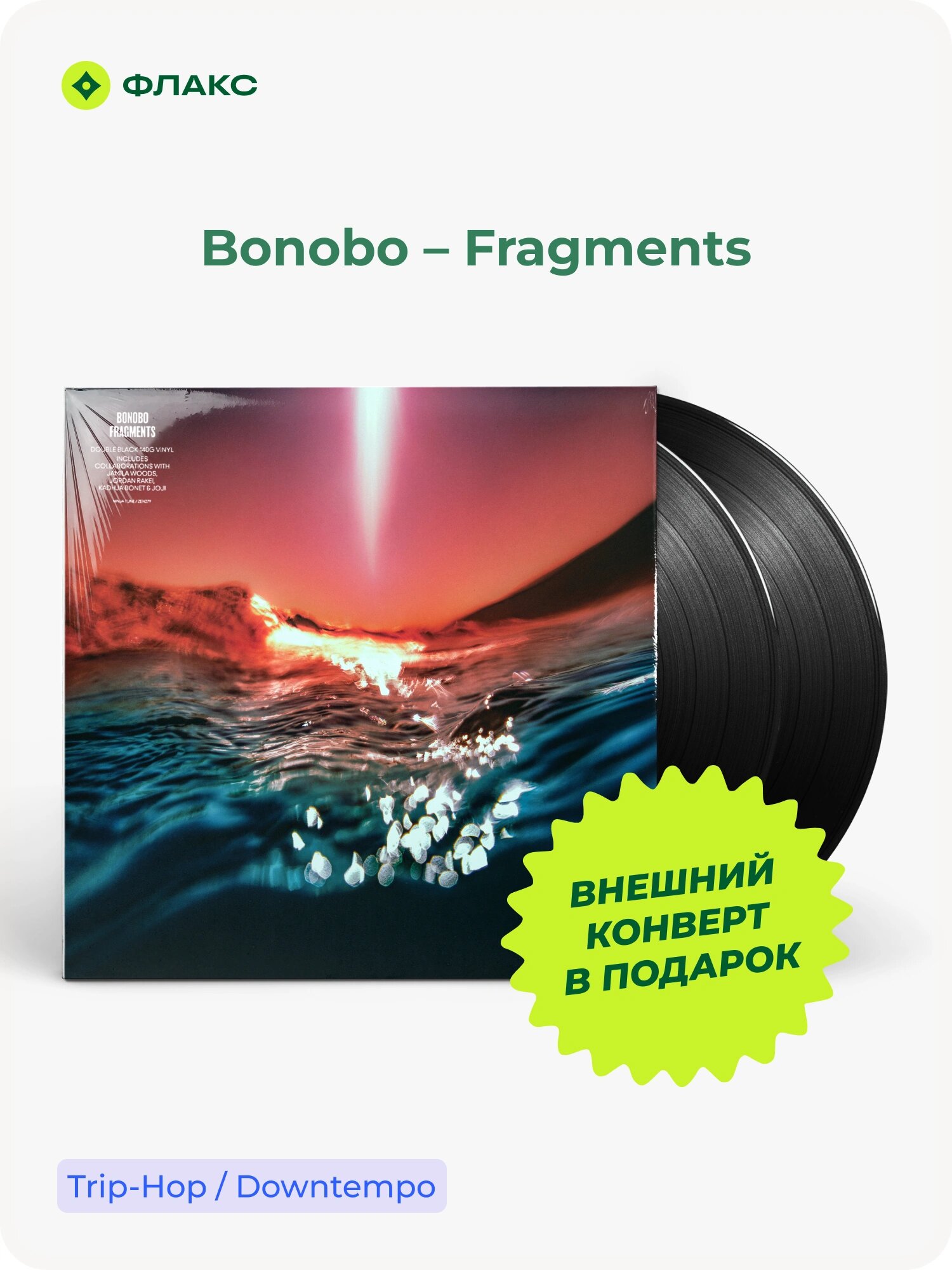 Виниловая пластинка Bonobo - Fragments (2LP), Трип-хоп, Даунтемпо, Хиты