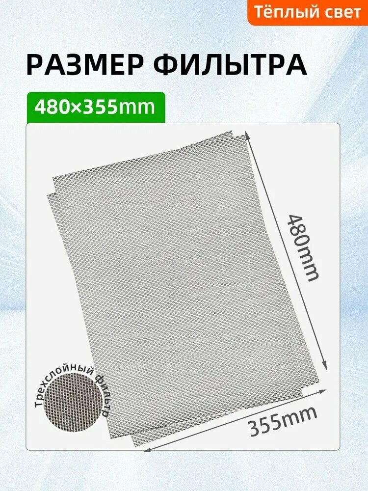 1 шт. Фильтр алюминиевый рамочный для вытяжки жировой фильтр 480х355мм