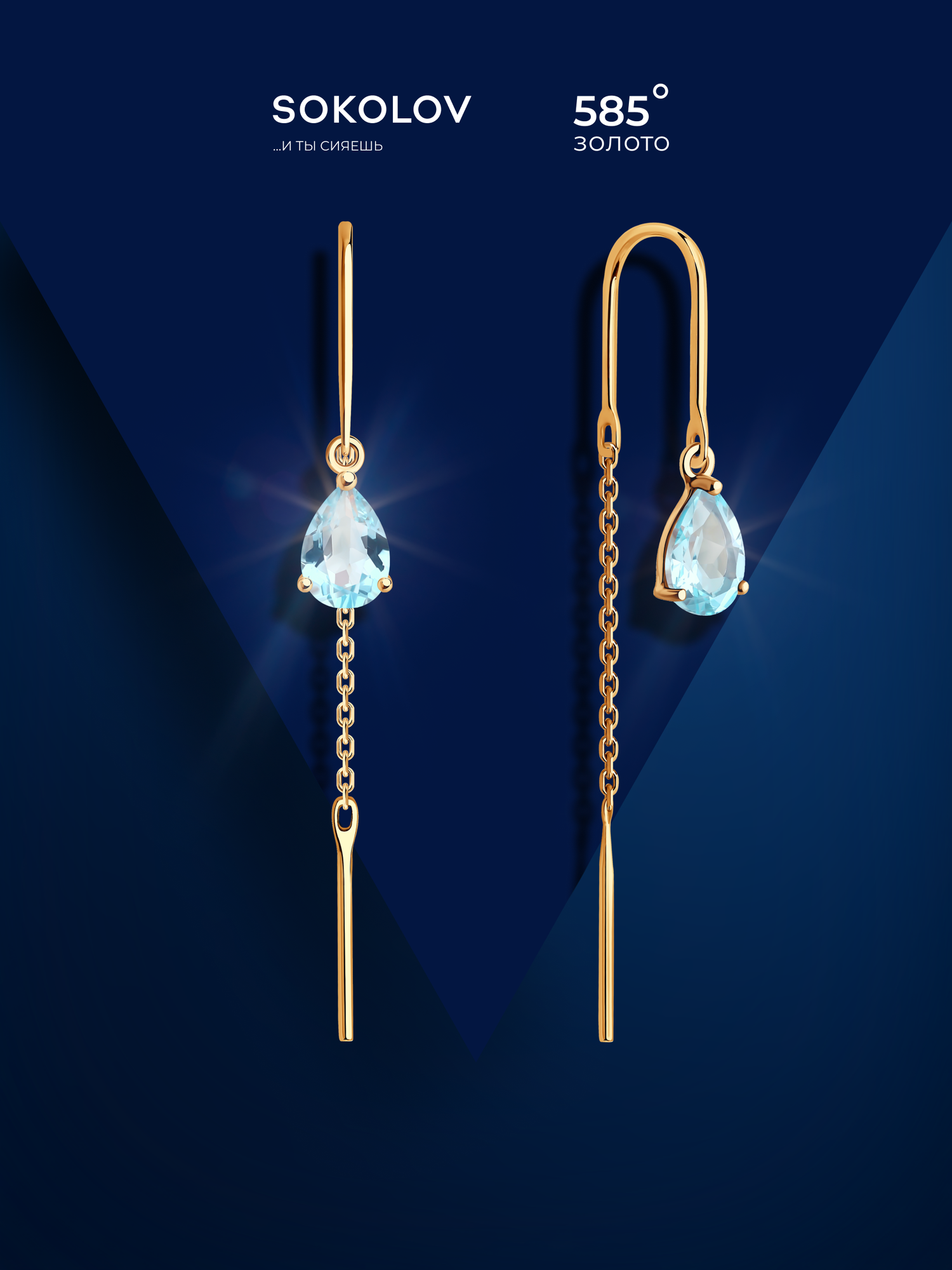 Серьги, красное золото, 585 проба, топаз