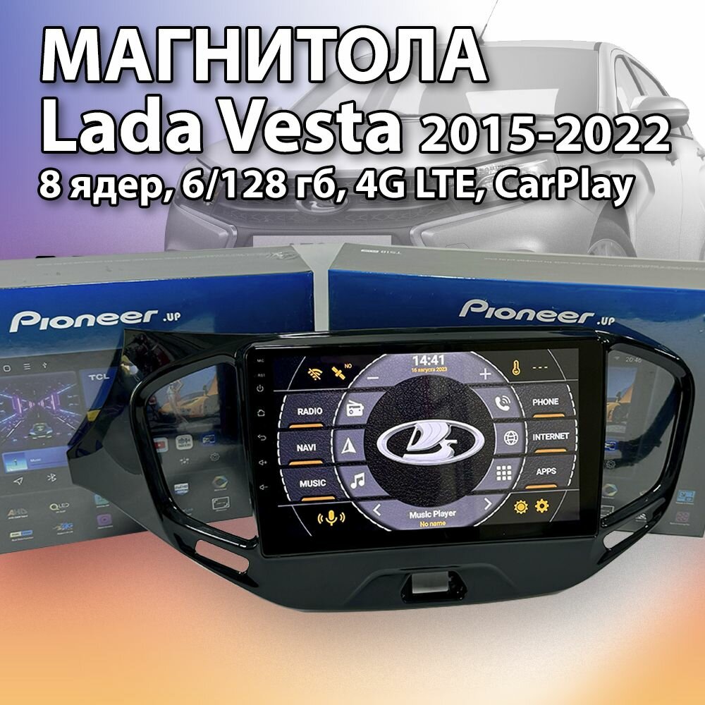 Автомагнитола для Lada Vesta 9" IPS 1280x720 — 8-ядерный процессор, 6 ГБ ОЗУ, Wi‑Fi, 128 ГБ памяти, вход для камеры