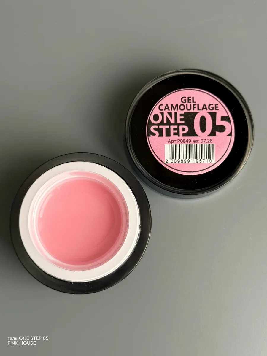 Pink House Гель для наращивания ногтей моделирующий 05 one step camouflage 15 мл