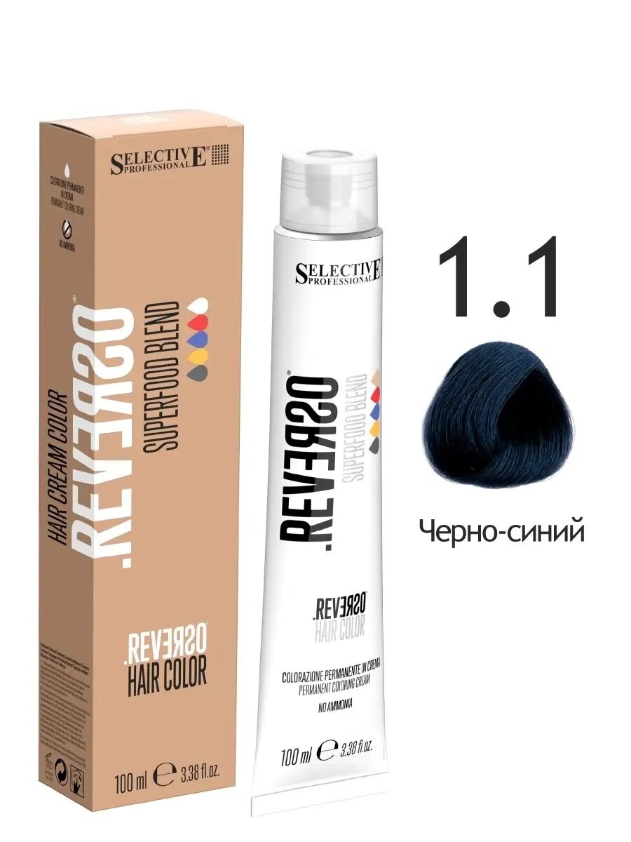 SELECTIVE PROFESSIONAL Крем-краска REVERSO без аммиака на основе фреш-смеси SUPERFOOD 1,1 черно-синий , 100 мл