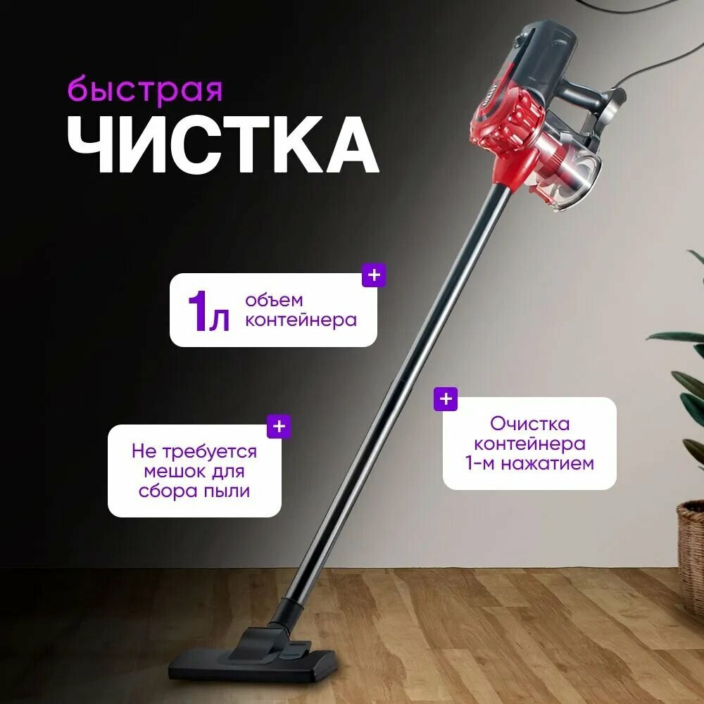 Вертикальный пылесос — фото 1