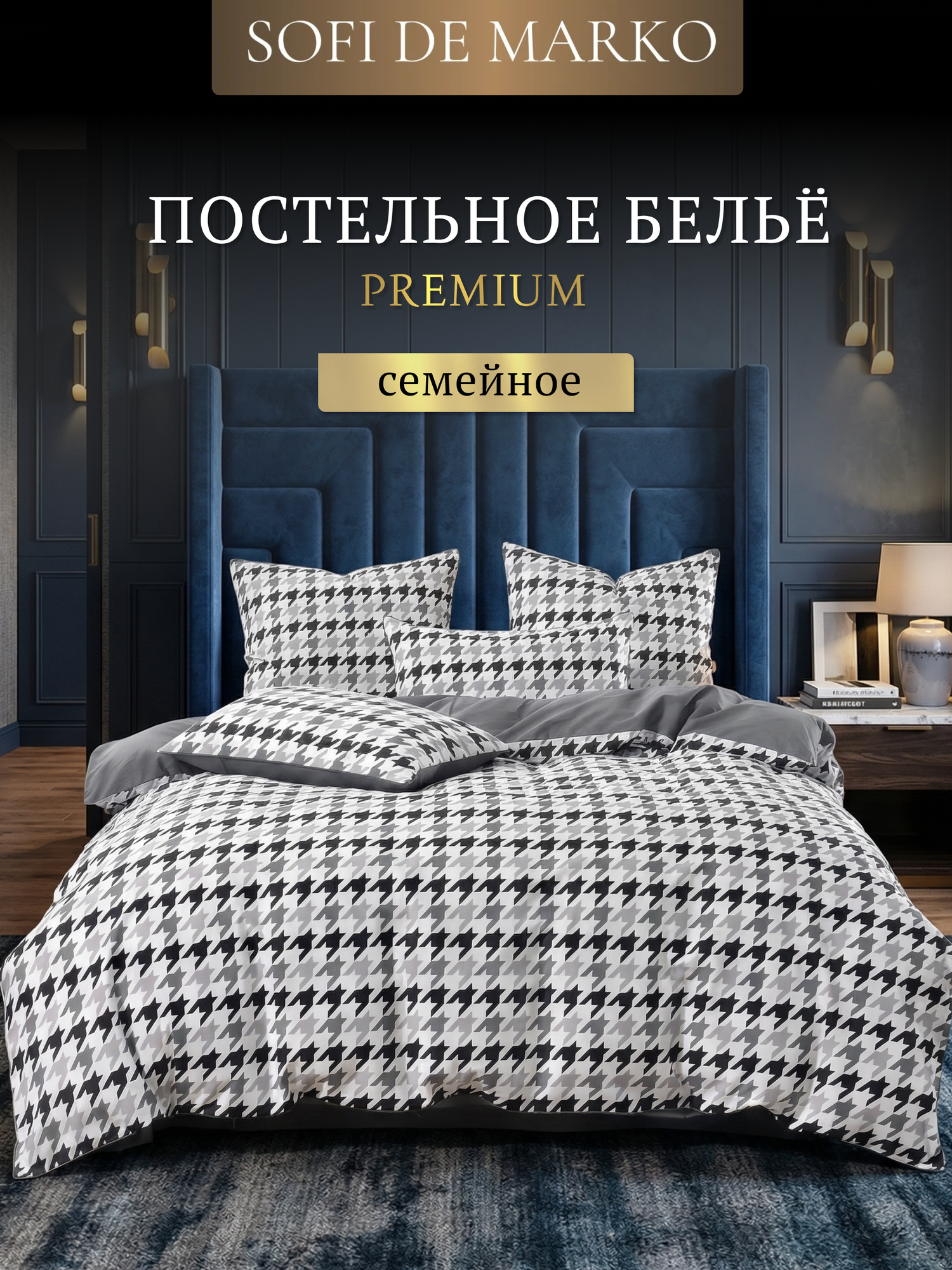 Комплект постельного белья Пикасо (серый) КПБ сатин Семейный размер
