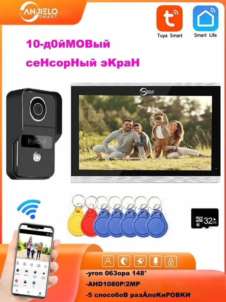 Видеодомофон Anjielo на 4 линии, 7-дюймовый/10,1-дюймовый сенсорный экран, инфракрасное ночное видение, обнаружение движения, NFC, разблокировка Tuya