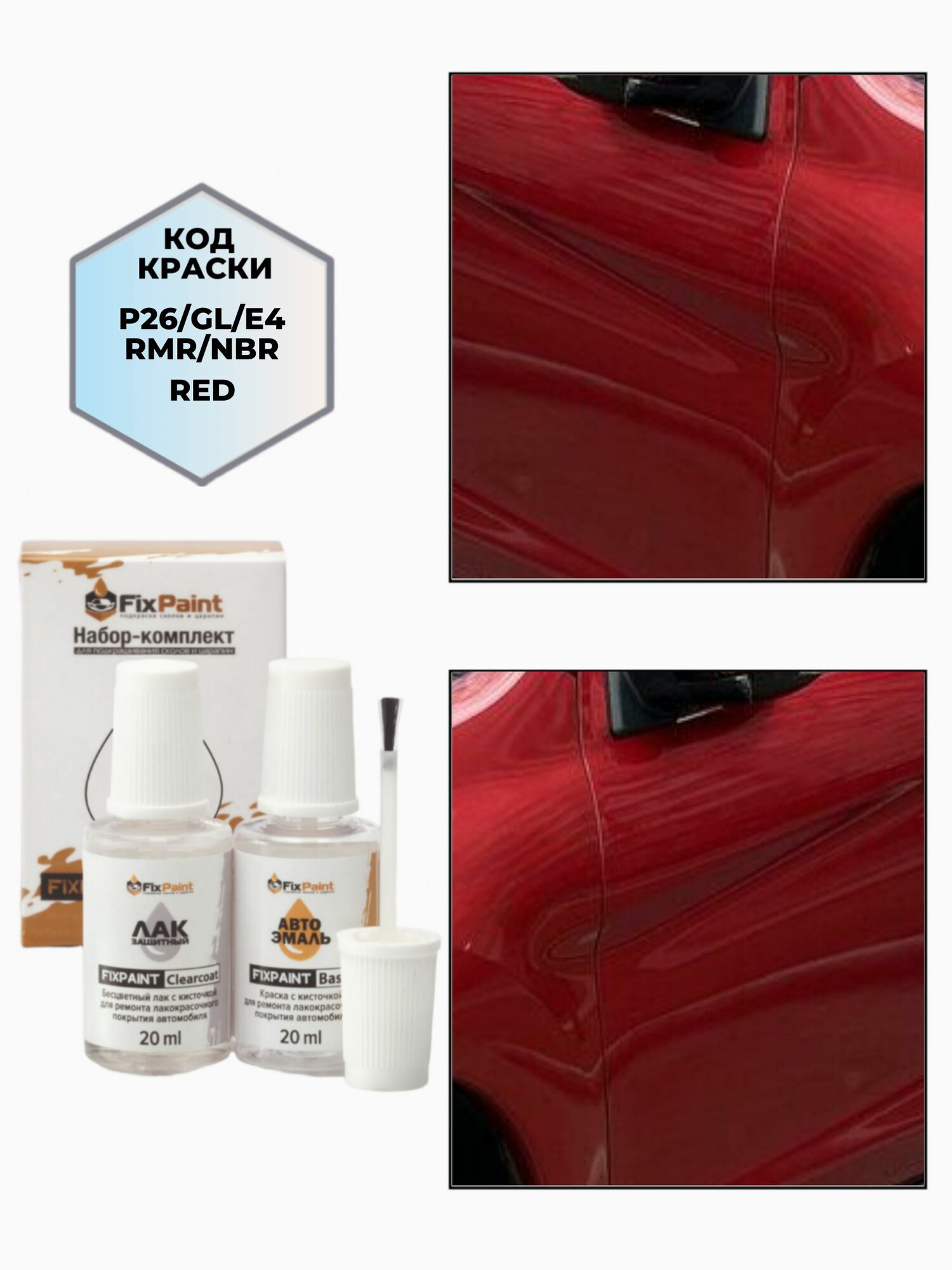 Подкраска MITSUBISHI, код GL, RED METALLIC Красный металлик, набор FixPaint Double, краска и лак для подкраски сколов и царапин
