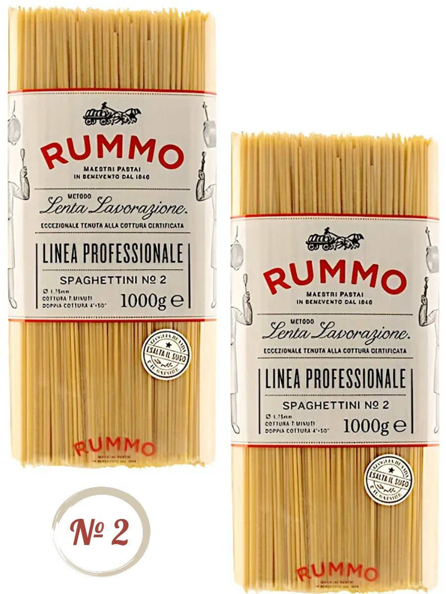 Спагетти из твердых сортов пшеницы №2 RUMMO Италия, 1кг*2штуки