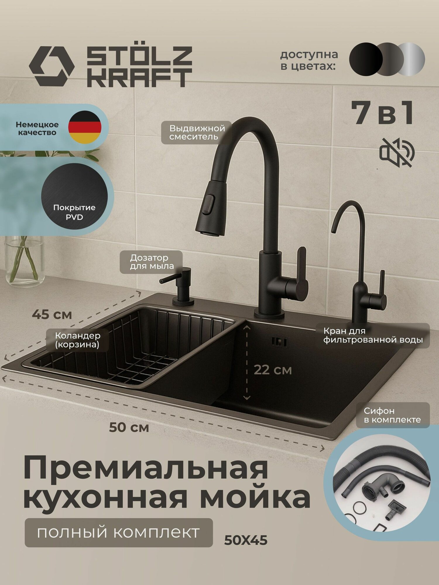 Эксклюзивная кухонная мойка 50х45 в цвете графит комплектуется смесителем, сифоном, краном для воды, дозатором мыла и корзиной для фруктов