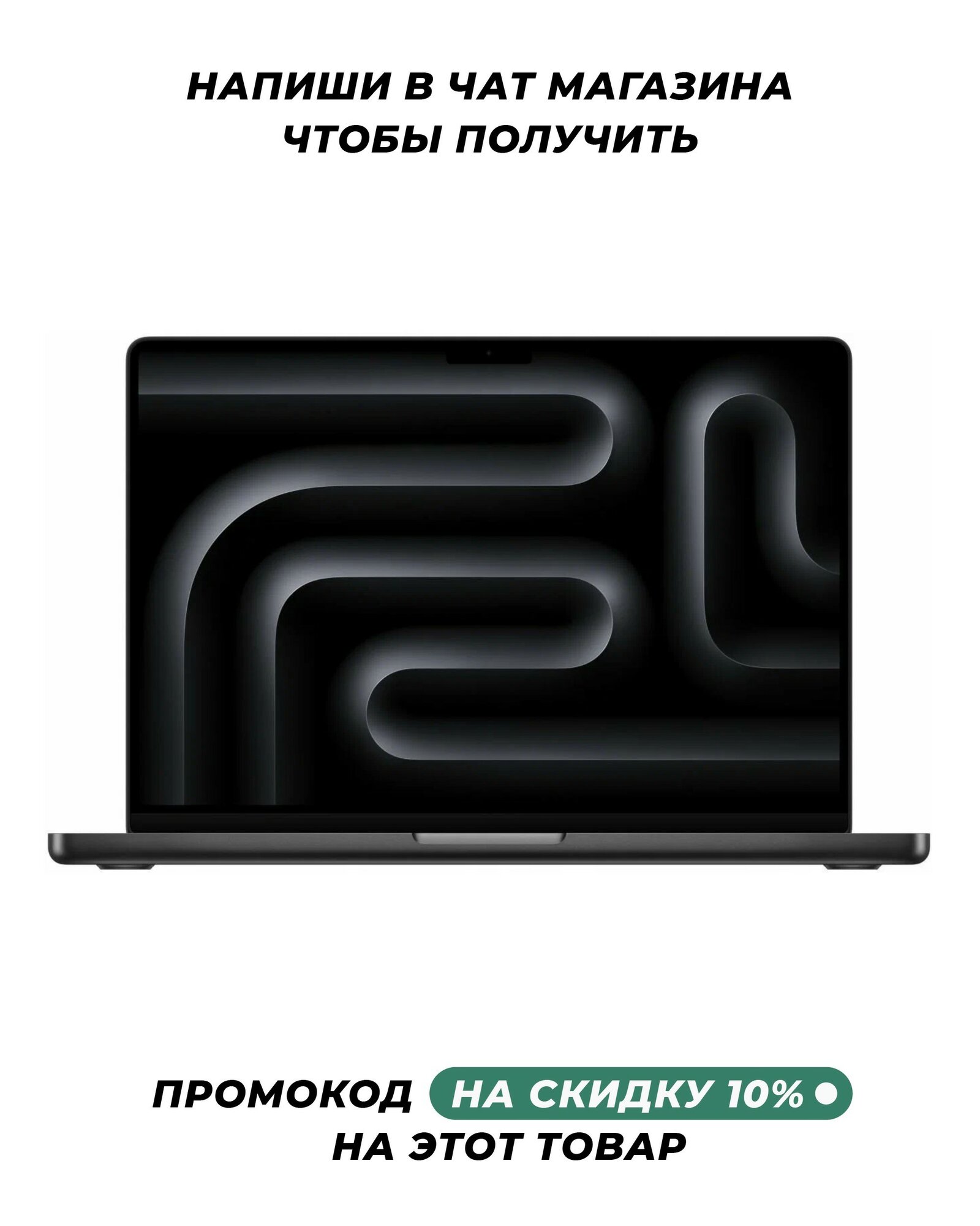 Ноутбук Apple MacBook Pro 16 (2024) M4 Pro, 48/512 ГБ, MX2Y3, Space Black | Черный Космос, английская раскладка