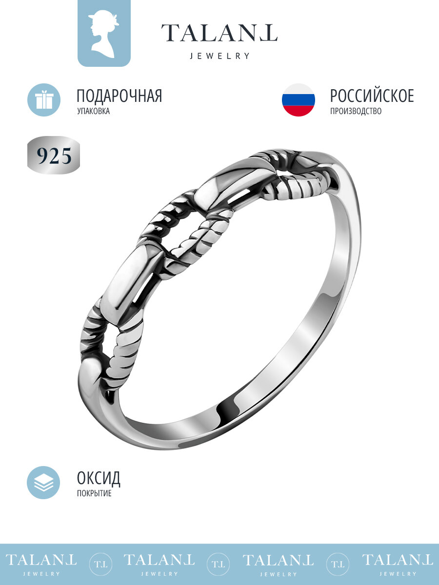 Кольцо, серебро, 925 проба, оксидирование