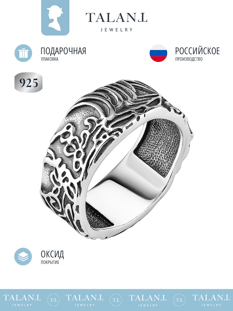 Кольцо широкое, серебро, 925 проба, оксидирование