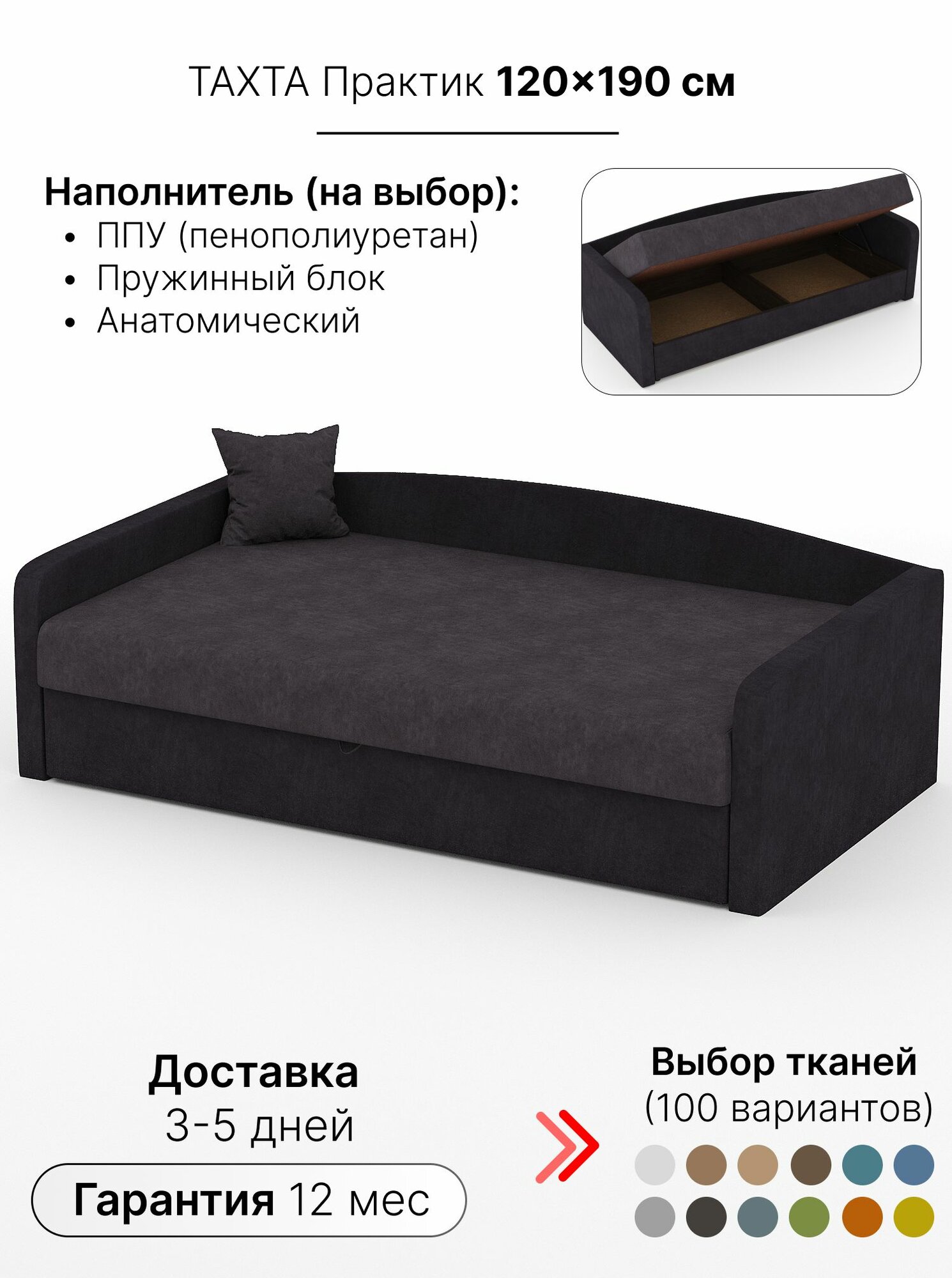 Кровать-тахта Практик 120 см, полутороспальная, подъемный механизм, ящик, велюр серый RS 16+17