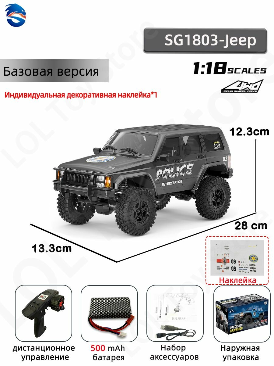 SG1803 радиоуправляемый внедорожник 1:18, джип на пульте с аккумулятором 2.4GHz полноприводная машинка для детей и взрослых