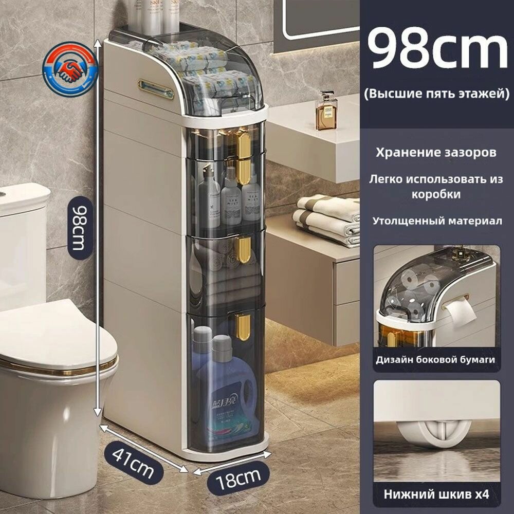 Шкаф-пенал 41х18х98 см, напольный узкий шкафчик в ванную и туалет, тумба для хранения полотенец и бытовых аксессуаров