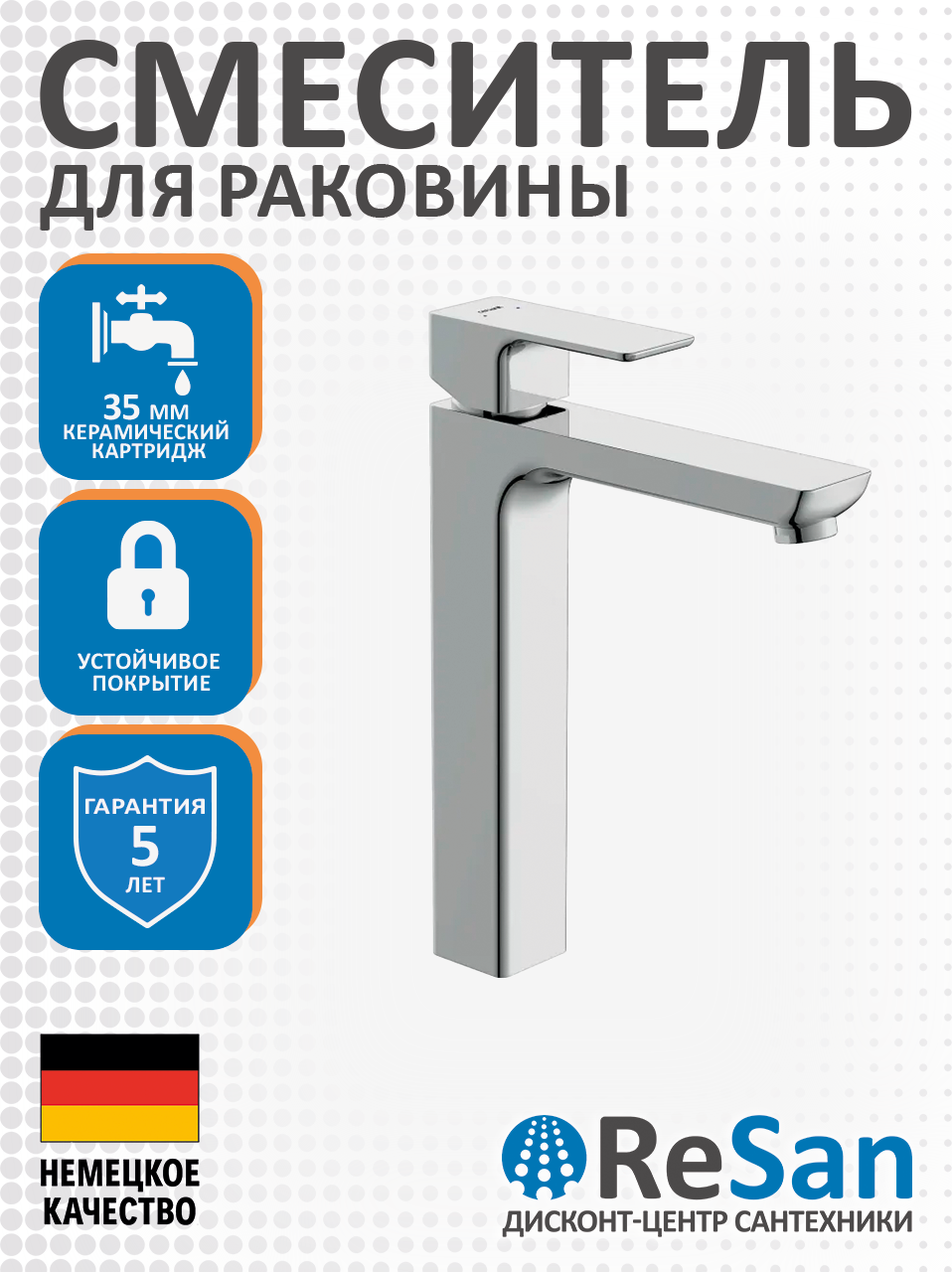 Смеситель для раковины высокий GEO однорычажный клик клак А63043