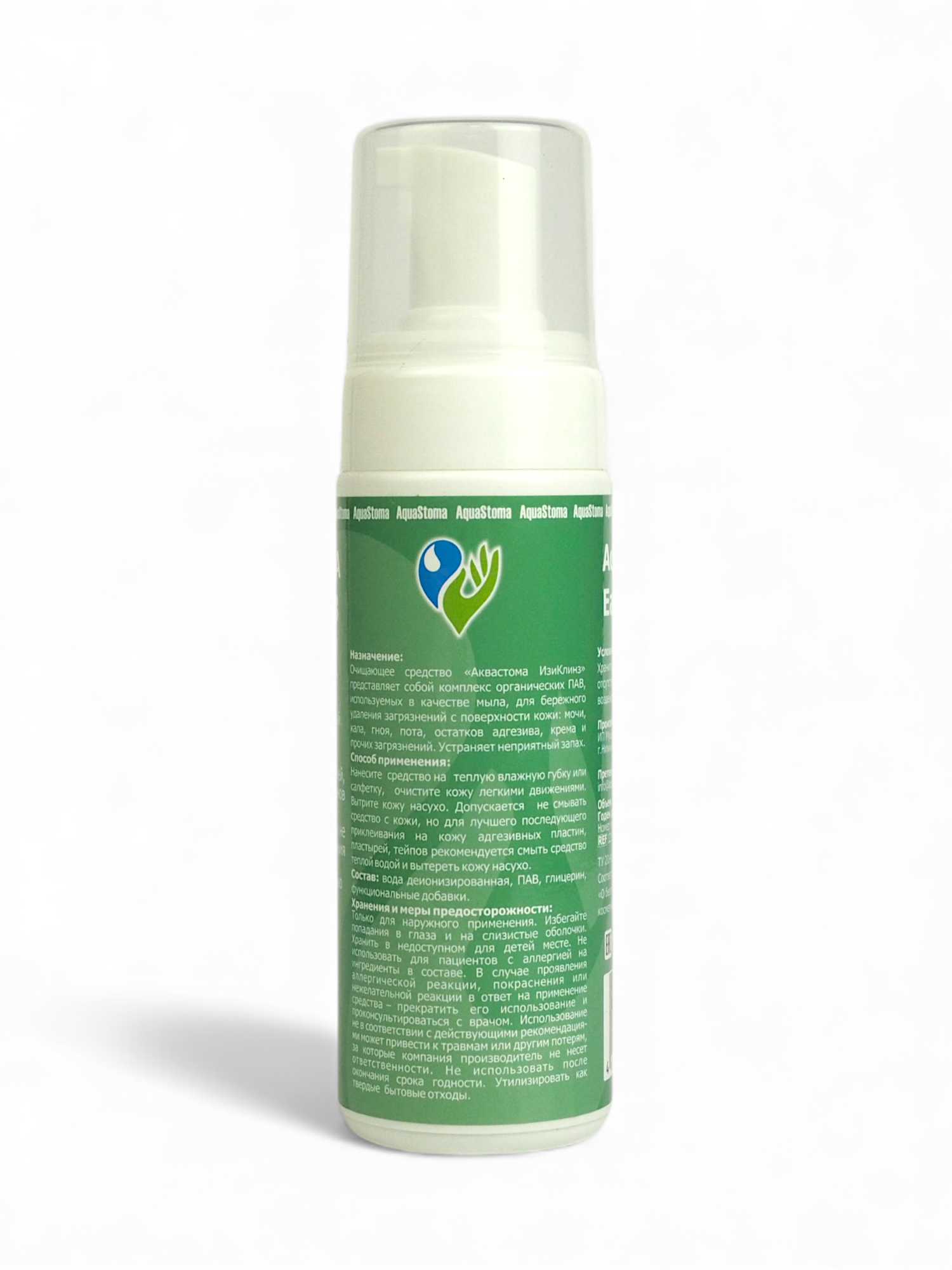Очиститель для кожи Аквастома Изиклинз, пенка 150 мл, AquaStoma
