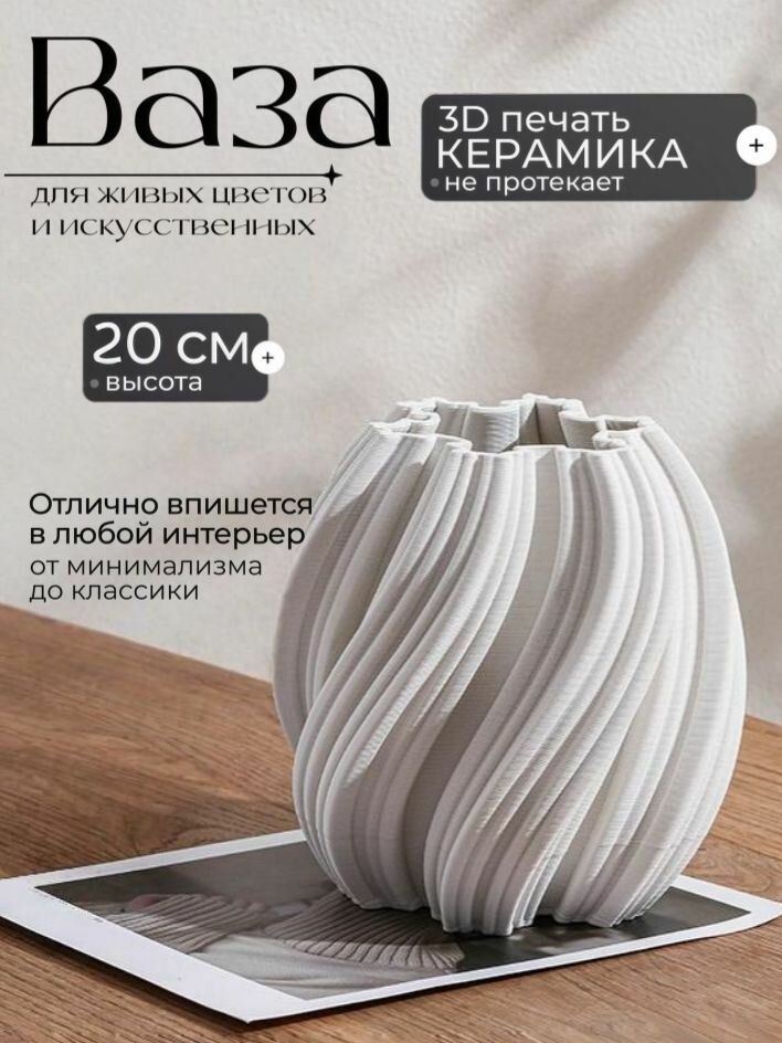 3D-печатная керамическая ваза, современный минималистичный декор для офисного стола, белое высококачественное керамическое произведение искусства