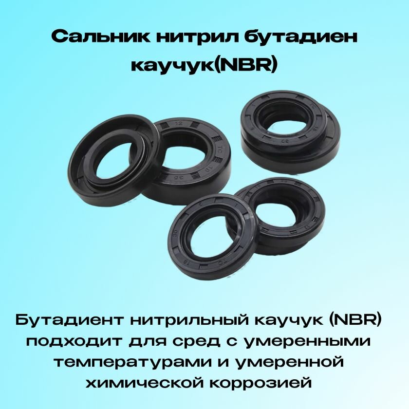 Сальник 25x42x7 Манжета армированная NBR нитрил бутадиен каучук