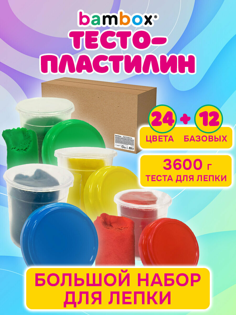 Пластилин, тесто для лепки, набор для творчества 36 штук в баночках для детей и малышей, 3600 г, Bambox, 107250