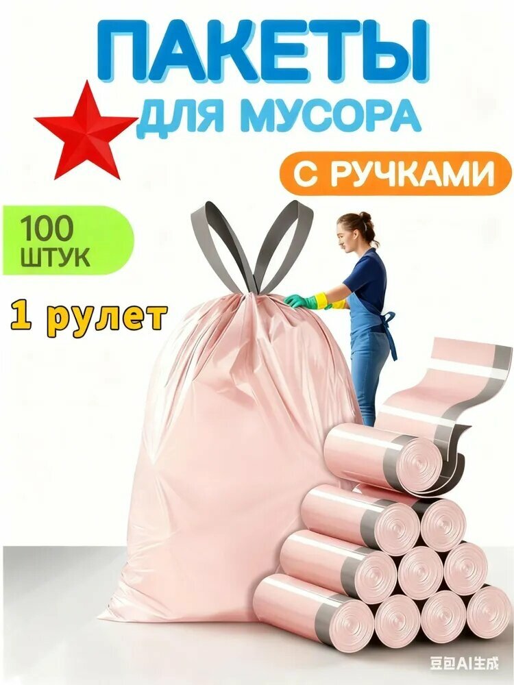 KNOW EASY-Мешки для мусора 60 л, 20мкм, 100 шт