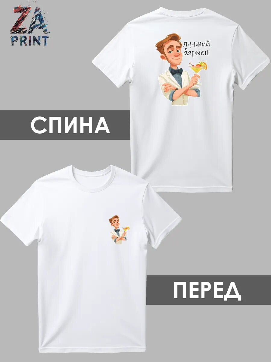 Футболка