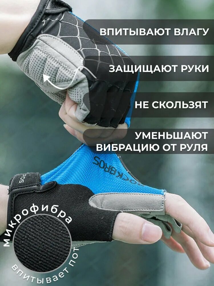 ROCKBROS Велоперчатки, размер: L — фото 1