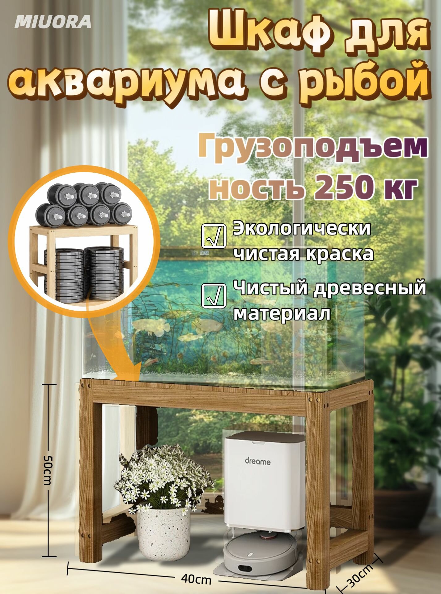 Тумба под аквариум 40x30x50cm , Для получения информации о других размерах, пожалуйста, обратитесь к описанию товара" или свяжитесь с продавцом.