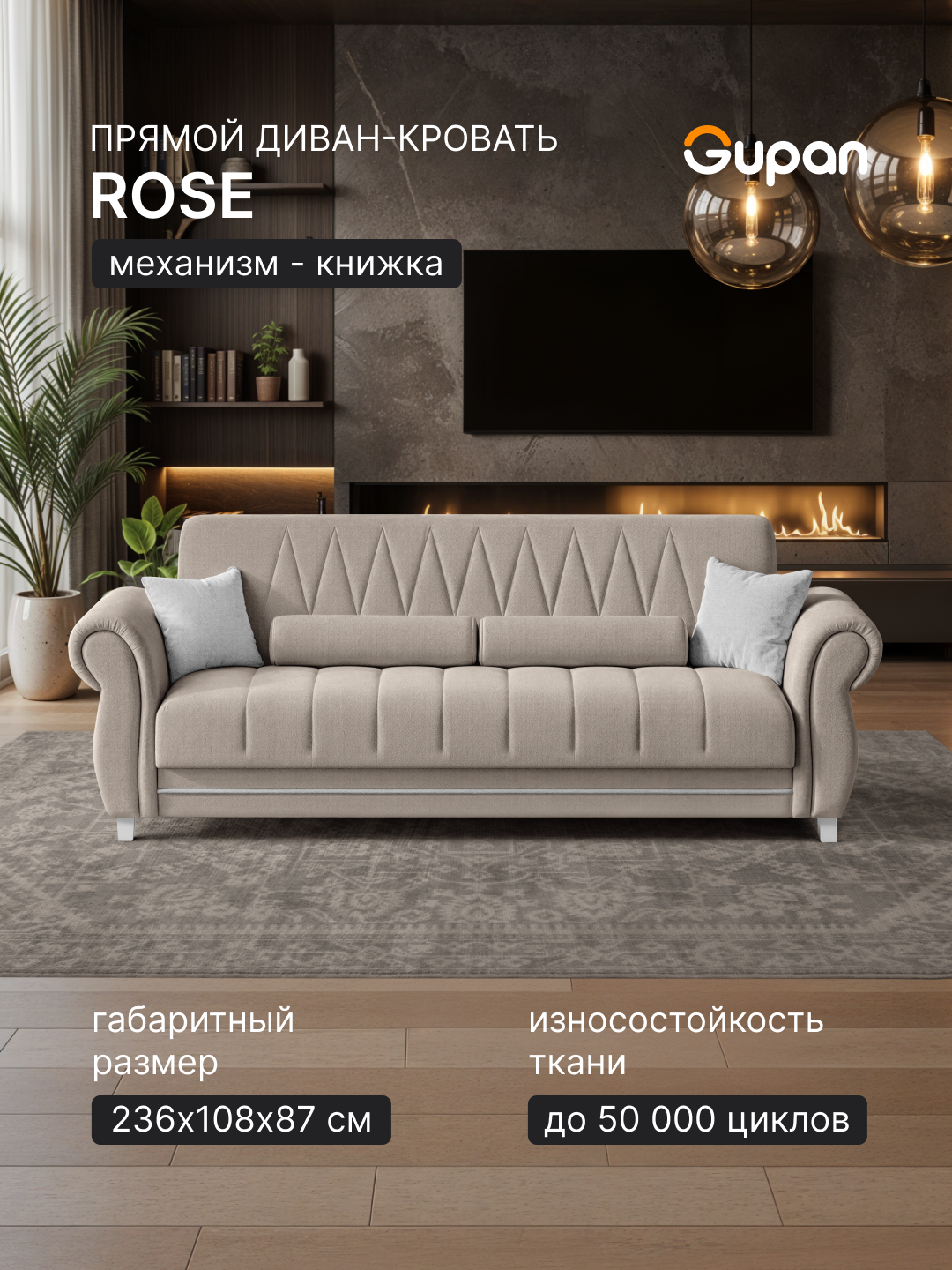 Диван кровать Gupan Роуз Велюр Amigo Cream, раскладной, механизм книжка, беспружинный, с ящиком для белья