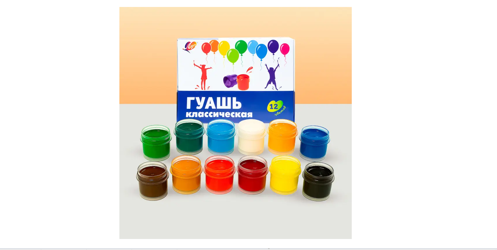 Краски для рисования, гуашь "Классическая", Луч, 12 цветов, 15 мл,