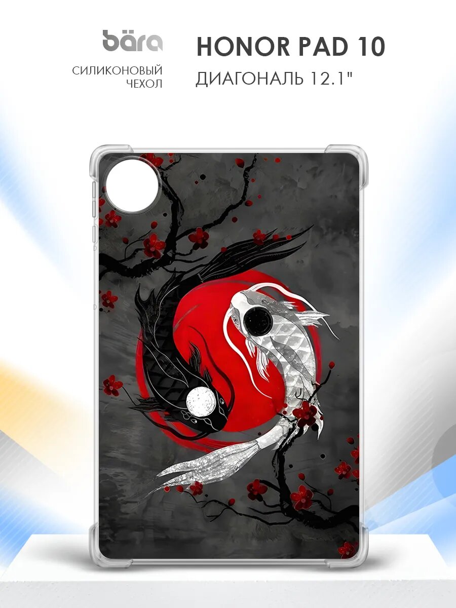 Чехол накладка для планшета Honor Pad 10 12.1"/ Хонор Пад 10 12.1"