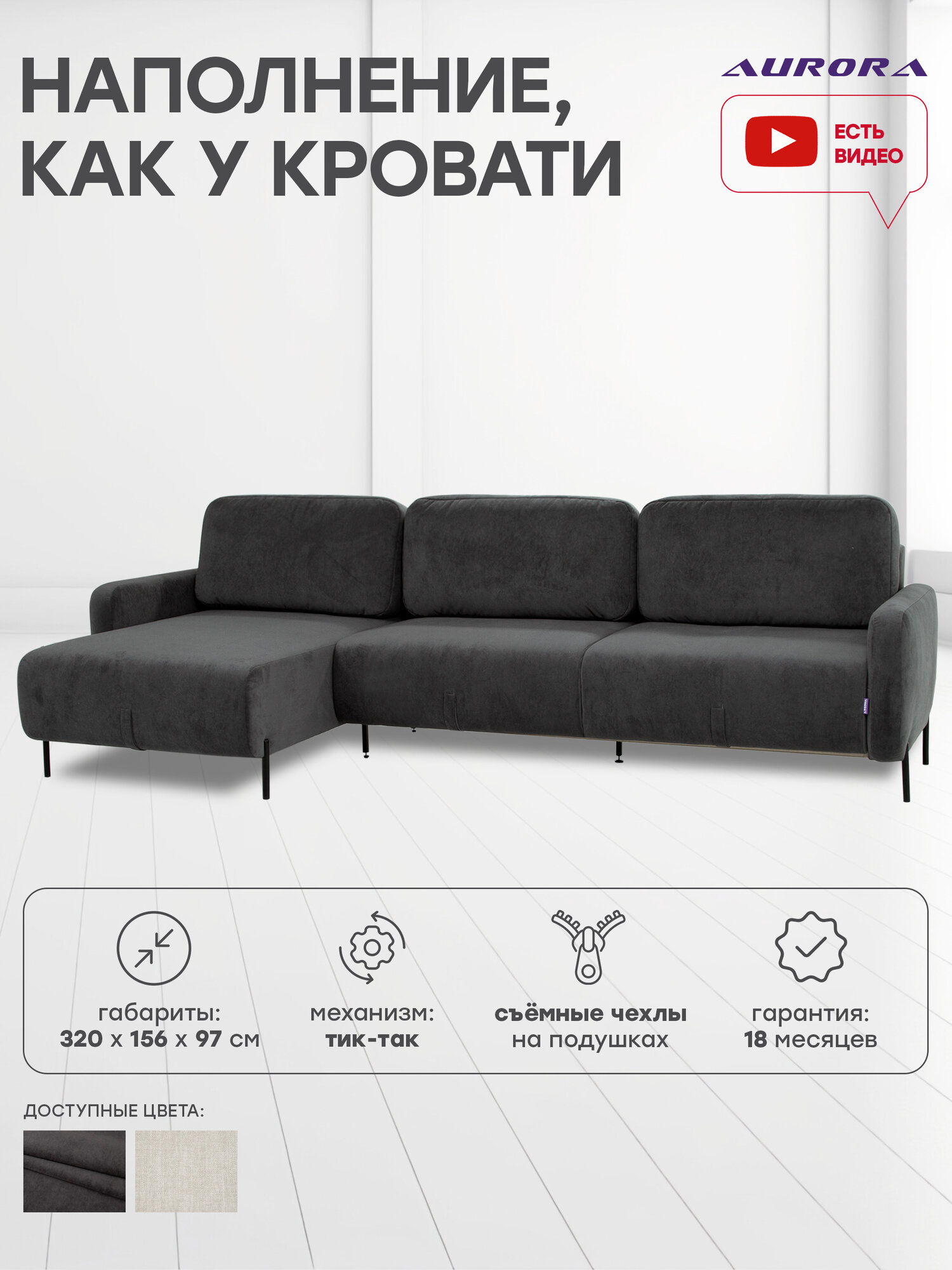 Угловой диван Скай 3 От 320 х 97 х 156 серый