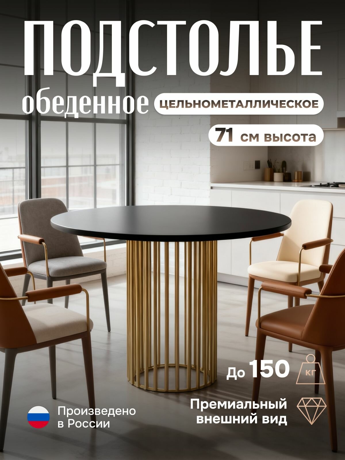 Подстолье для стола Цилиндр (Золотой)