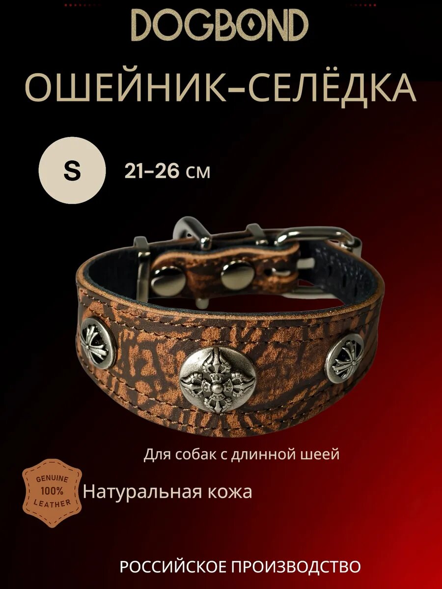 Dogbond ошейник-селедка для малых пород