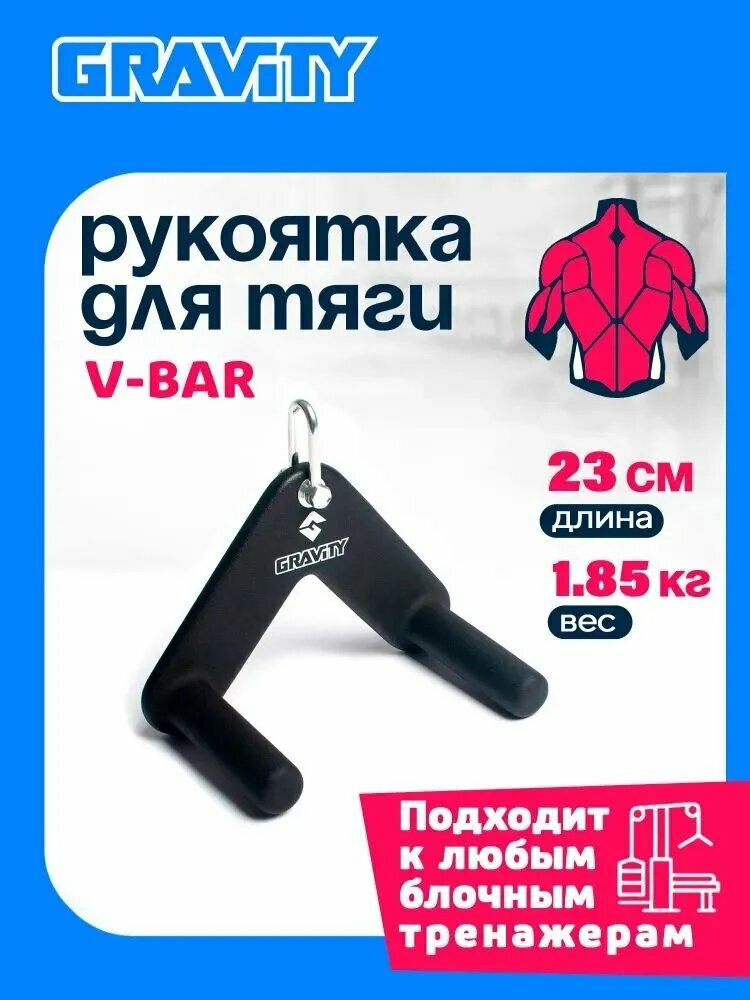 Ручка для тяги