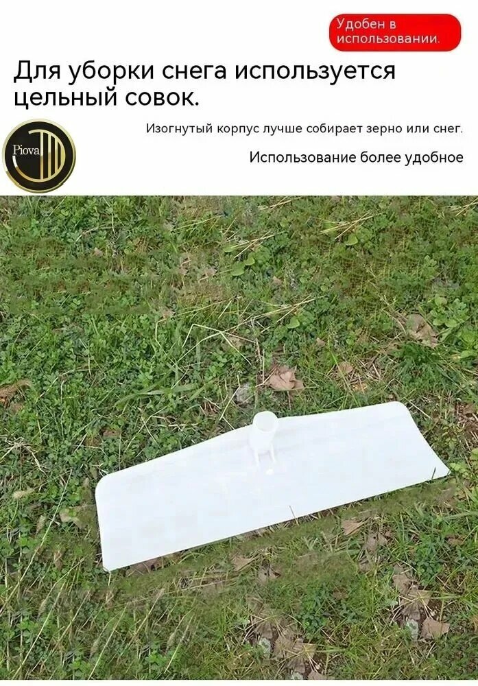 Скрепер для уборки снега для уборки снега 58 см