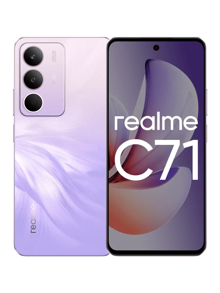 Смартфон Realme C71 6/128GB Фиолетовый