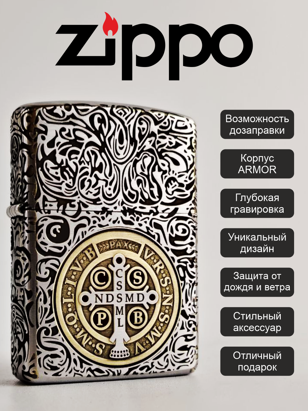 Zippo зажигалка оригинал 162 Armor хром с гравировкой Constantine 3D (Незаправленая)