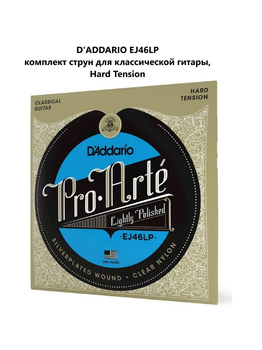 D'ADDARIO EJ46LP - комплект струн для классической гитары