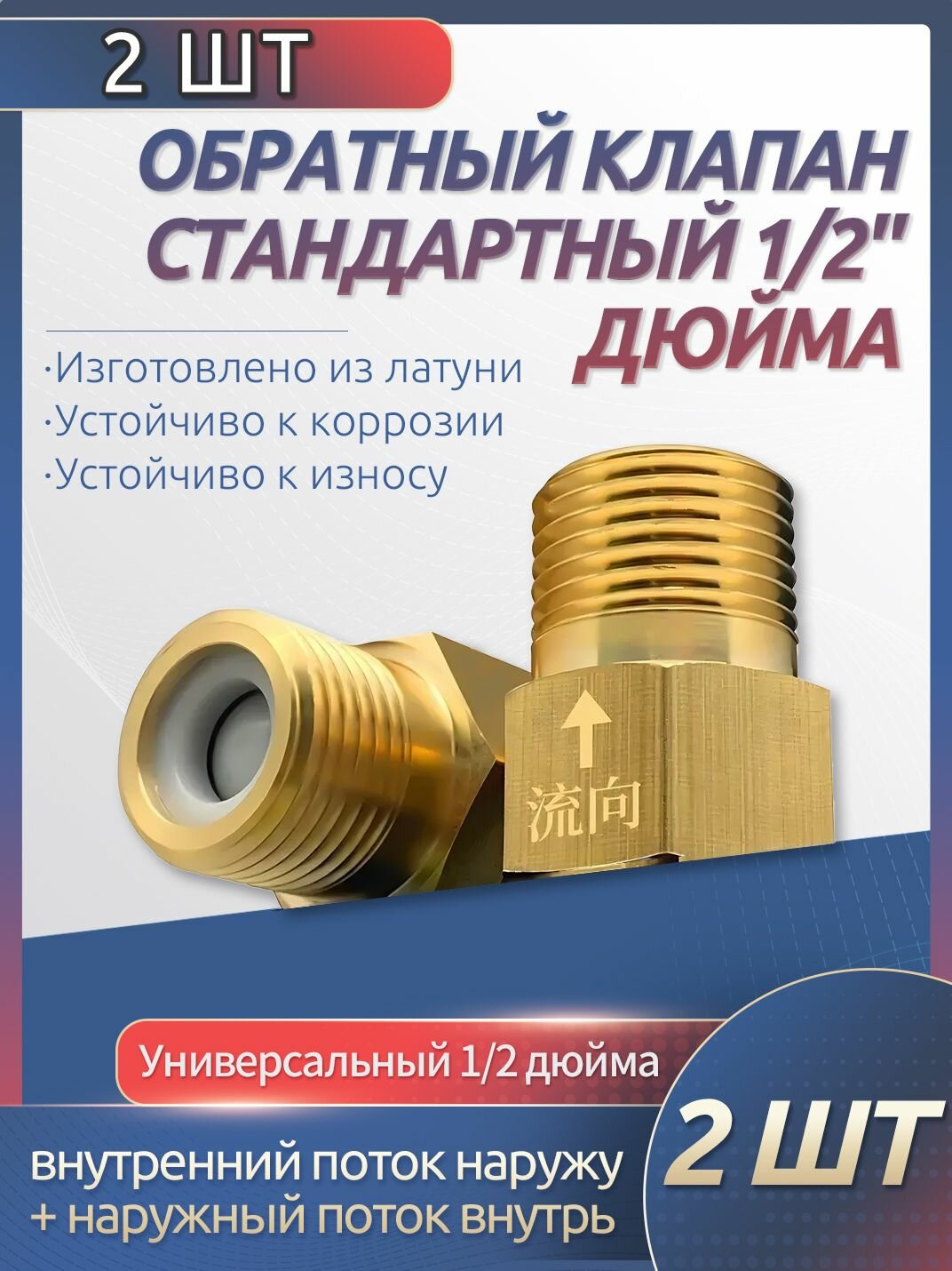 4 шт. обратный клапан 1/2' для воды, предотвращающий обратный ток воды, подходит для ремонта систем отопления, раковин и других объектов.