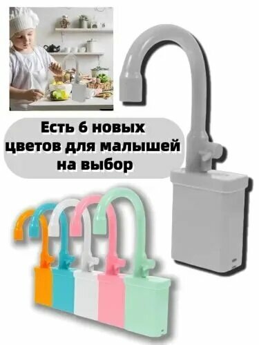 Кухонная Раковина Игрушки Кран