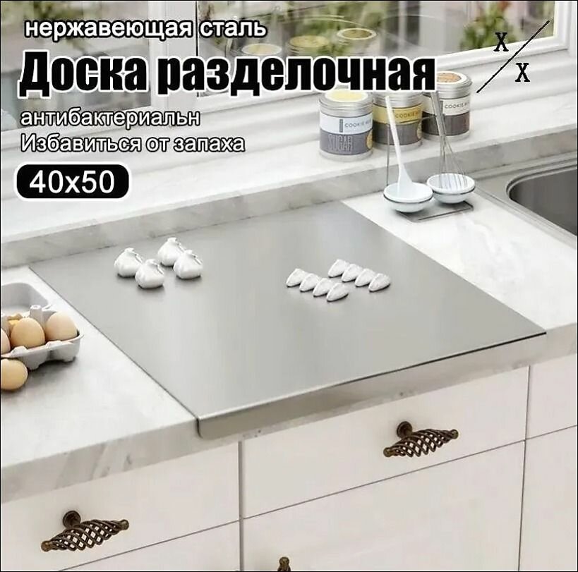 Разделочная доска, 50 см х 40 см, 1 шт