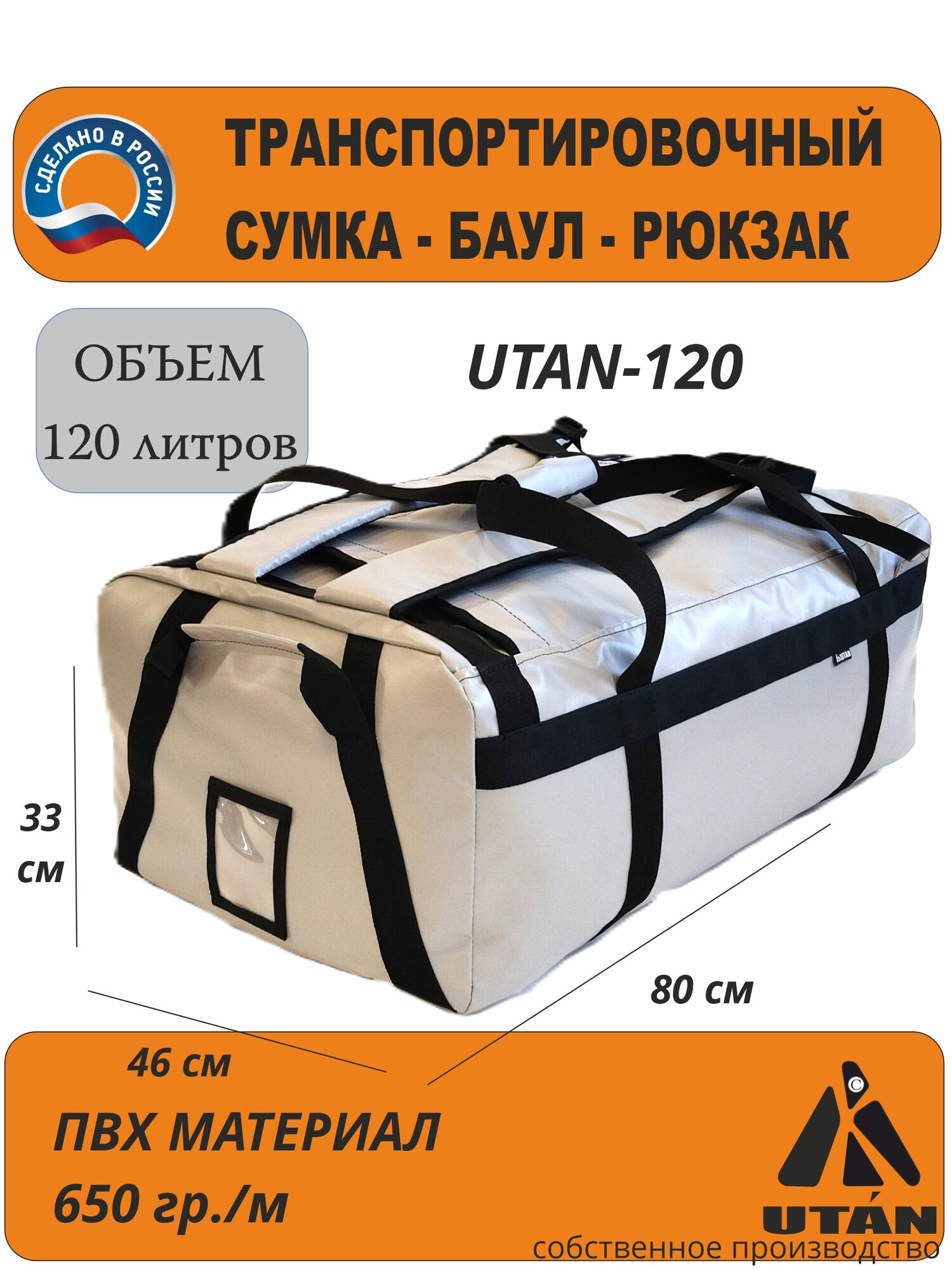 Сумка Баул рюкзак UTAN - 120, транспортировочный , тактический , большая 120 литров , цвет Серый матовый , ПВХ , нагрузка до 90 кг