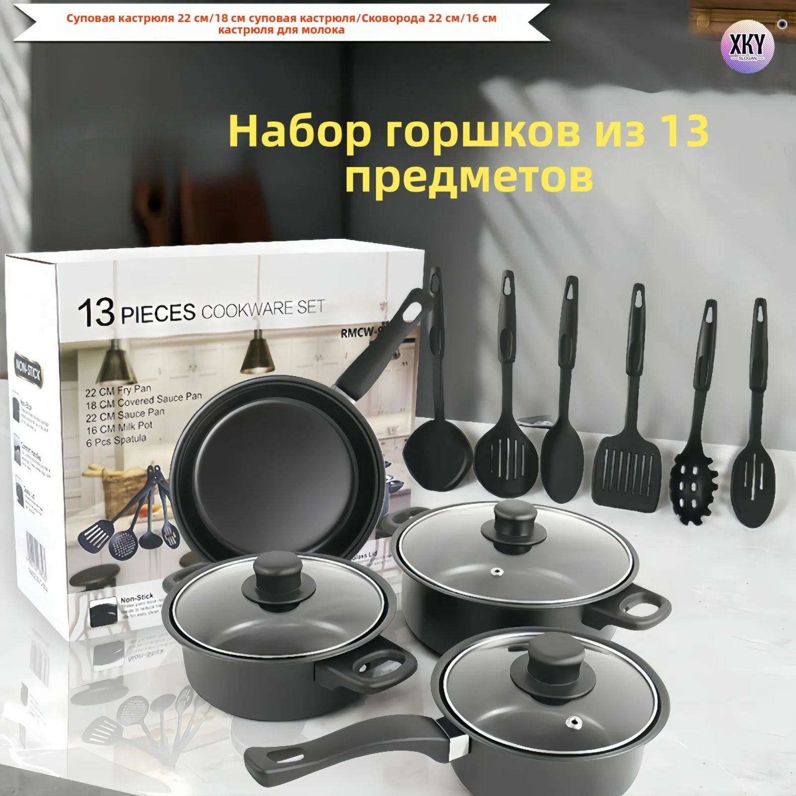 Набор посуды для приготовления разноцветный Набор посуды для приготовления