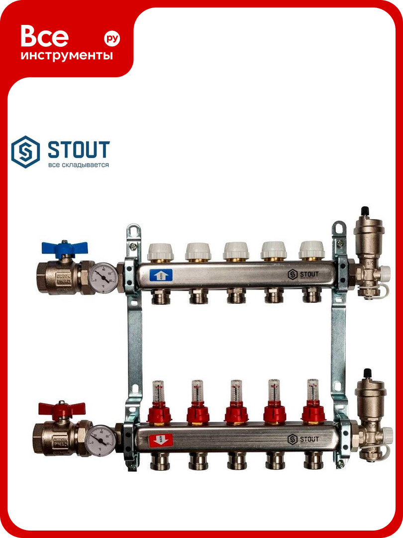 Коллектор STOUT нержавеющая сталь, в сборе, с расходомерами SMS 0907 000005 RG008P0RN7HR5L